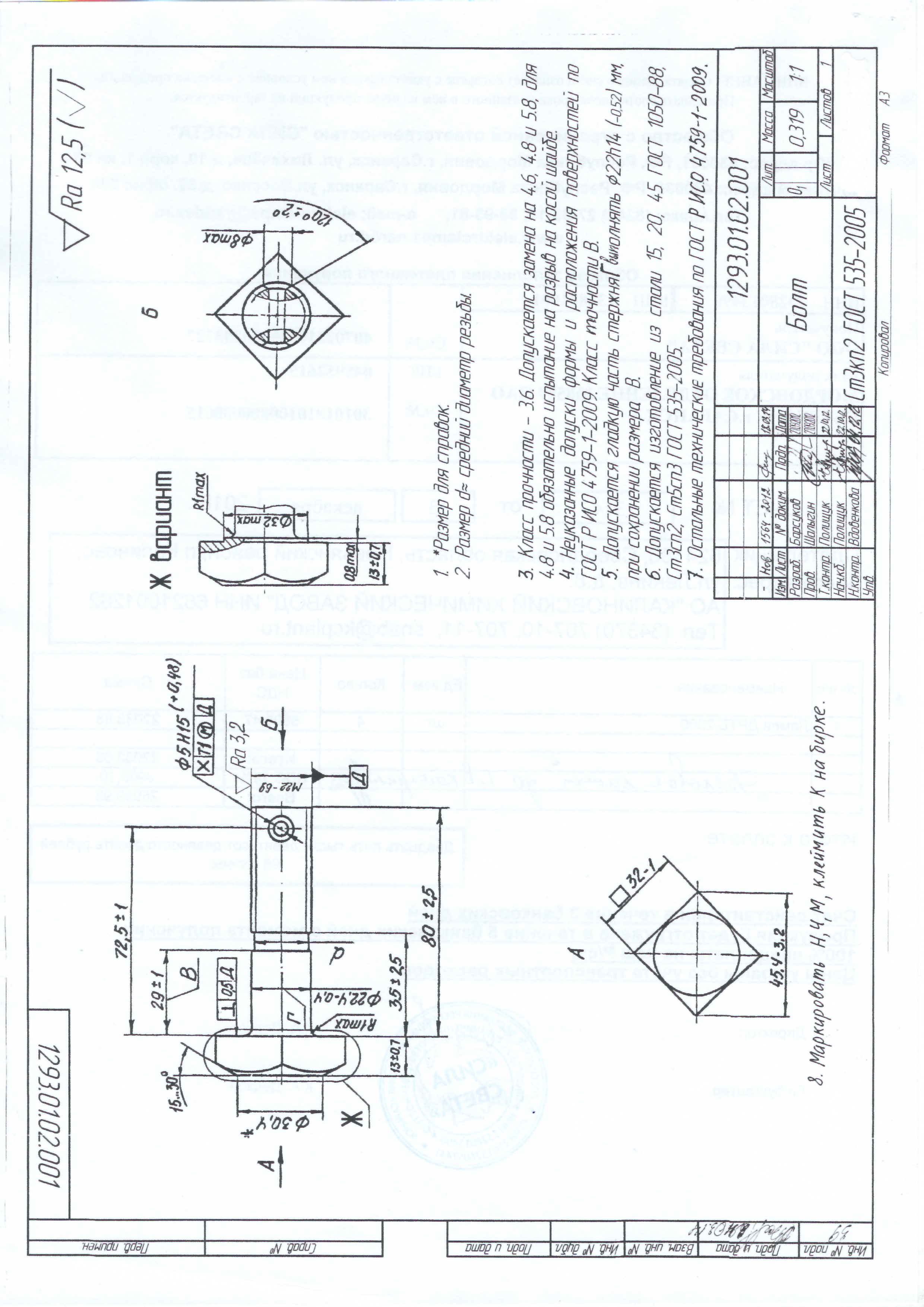 Заказ #7852 от 03.01.2019 - obrabotka.net