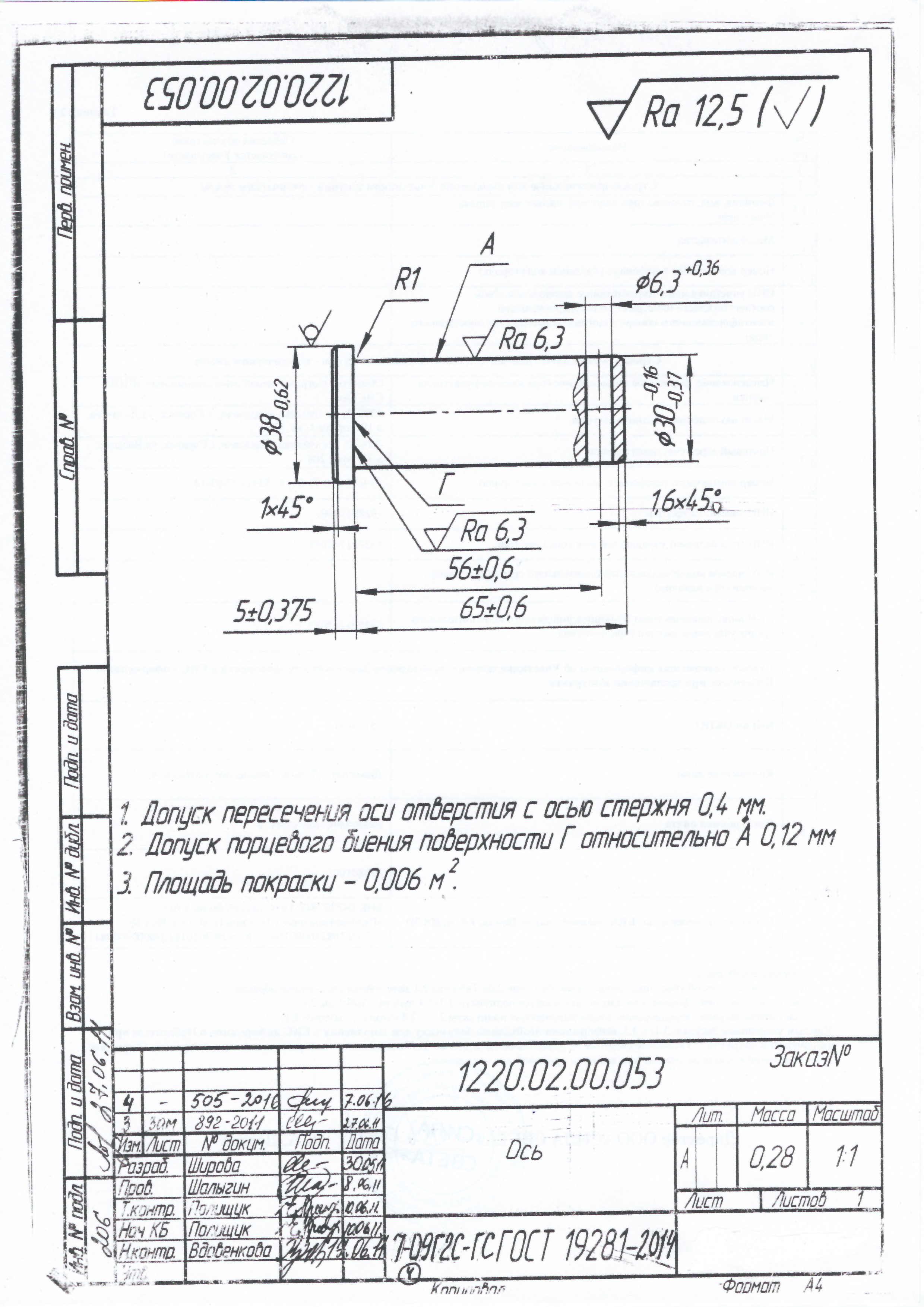 Заказ #7852 от 03.01.2019 - obrabotka.net