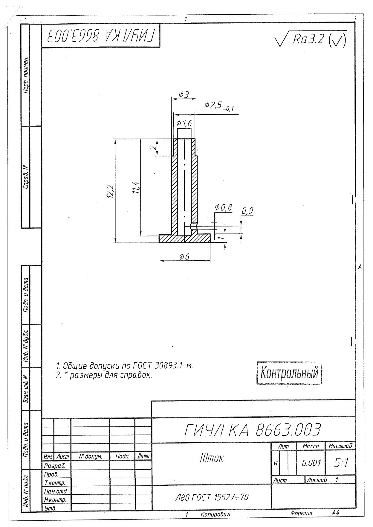 Заказ #15159 от 26.09.2023 - obrabotka.net